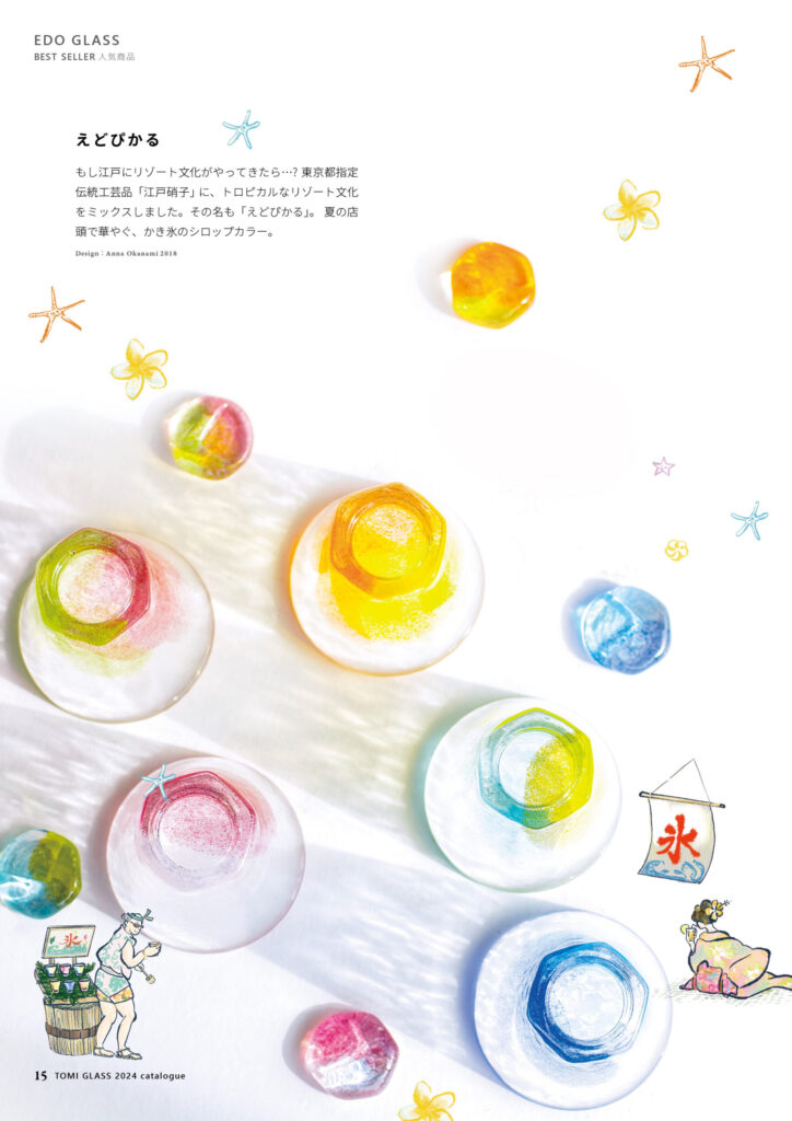 TOMI GLASS Catalogue 2024 | TOMI GLASS | 富硝子株式会社